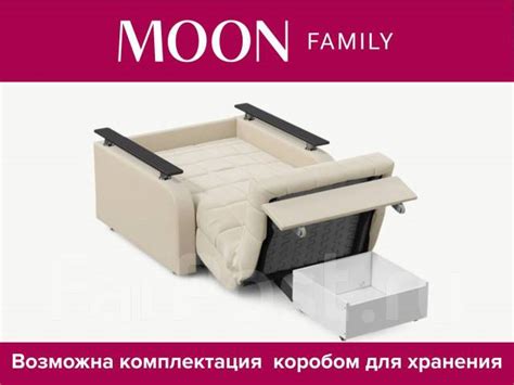 Кресло-кровать аккордеон MOON Family 044/74-1 Trade milk/НПБ, новый, в ...