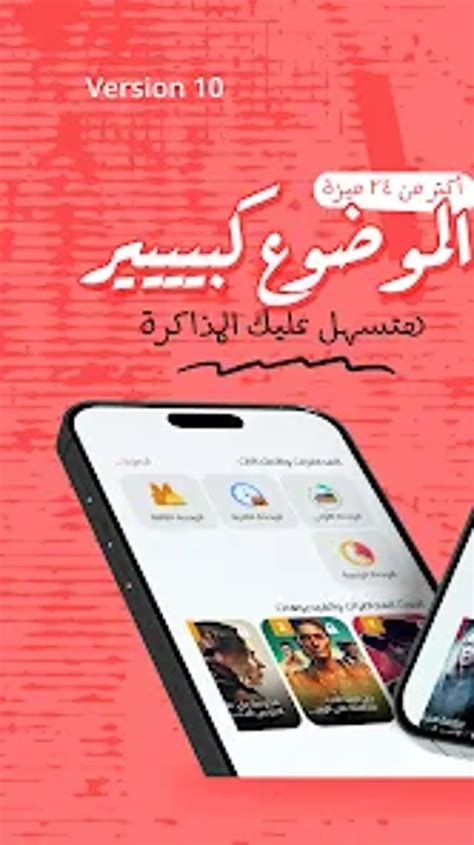 P Plus For Android Download