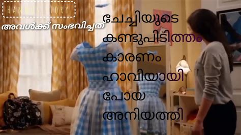ചേച്ചിയുടെ കണ്ടുപിടിത്തം കാരണം ഹാവിയായി പോയ അനിയത്തി Invisible Sister