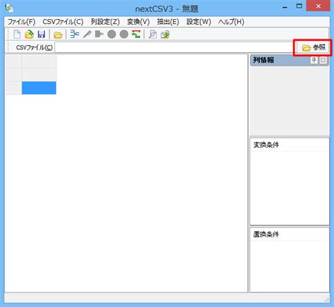 CSVファイルの条件に該当した行以外を削除するには ヤマモトタカシのブログ