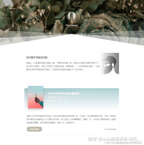 HTML CSS大作业简单个人博客 页 web前端课程设计 web前端课程设计代码 web课程设计 HTML网页制作代码 知乎