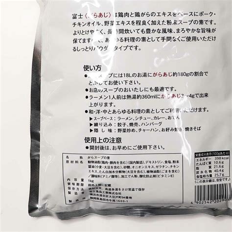 鶏ガラスープの素 1キロ 大容量 調味料
