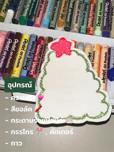 ทำไม ชอบทำของขวัญให้แฟน สอนทำของขวัญคริสมาส ปีใหม่ 🎄 แกลเลอรีที่