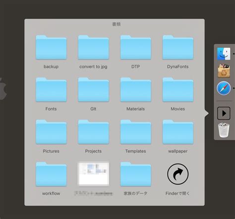 how to customize and enhance your mac dock it基礎