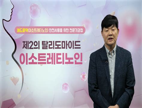 여드름약이소트레티노인 안전사용을 위한 전문가과정 교육 오픈 임산부약물정보센터 · 마더세이프