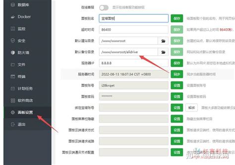 宝塔环境挂载阿里云盘（webdav协议）给服务器扩容自动备份网站数据！ 知乎