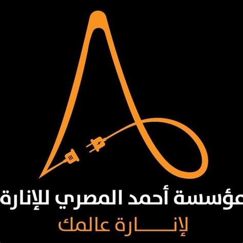 ‎مؤسسة احمد المصري للإنارة‎ Masrielectronic • Threads Say More