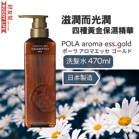 Pola Aroma Ess Gold Shampoo 470ml New Version Made In Japan