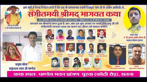 Live Day 02shrimad Bhagwat Kathaaacharya Shri Ashish Ji Maharaj