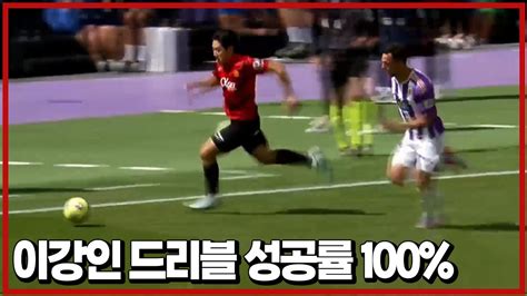 후토크 공중볼 경합까지 100 이강인 여름 이적 더욱 중요한 이유 바야돌리드vs마요르카 Youtube