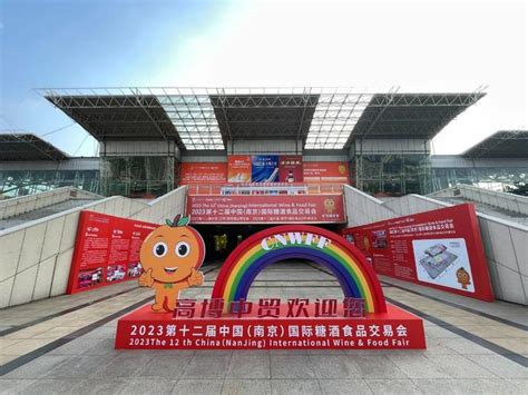 明日开幕cnwff2023第十二届南京糖酒会完成布展，明日将在南京国际展览中心盛大开幕！ 知乎
