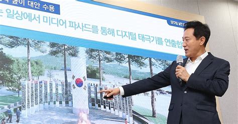광화문광장 관련 브리핑하는 오세훈 시장