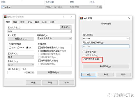 Python：暴力破解密码 压缩包、web实战解压缩密码 Py代码 Csdn博客