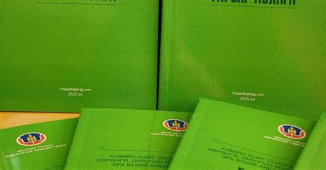 Эрх бүхий албан тушаалтнуудад зориулсан гарын авлагыг шинэчлэн