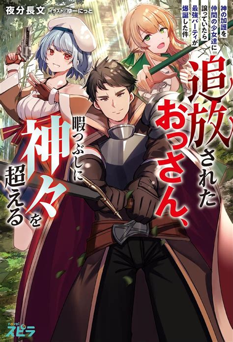 【電子書籍フェア一覧：4月18日時点】『筺底のエルピス』やga文庫＆ノベル作品などが割引対象に ラノベニュースオンライン
