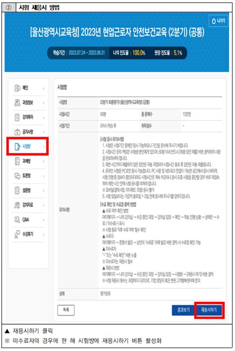 사단법인 안전보건진흥원 교육센터