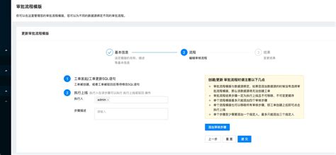 修改默认审批流程，去除中间审核步骤，只保留上线步骤，但是上线用户无法操作 · issue 919 · actiontech sqle