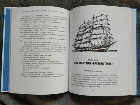 Книга: Крапивин. Острова и капитаны. Комплект из 3-х книг - Владислав ...