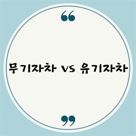 무기자차 선크림과 유기자차 선크림의 특징과 차이점