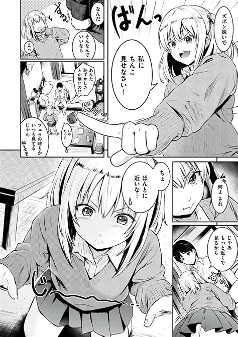 Temptation Page 126 Nhentai Hentai Doujinshi And Manga