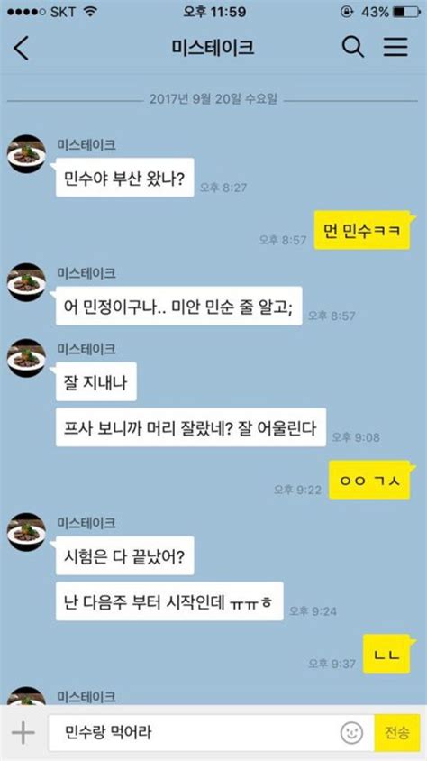 남자의 특징 인스티즈 Instiz 이슈 카테고리