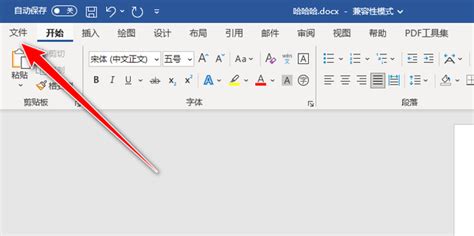 Word 空格取消点点360新知