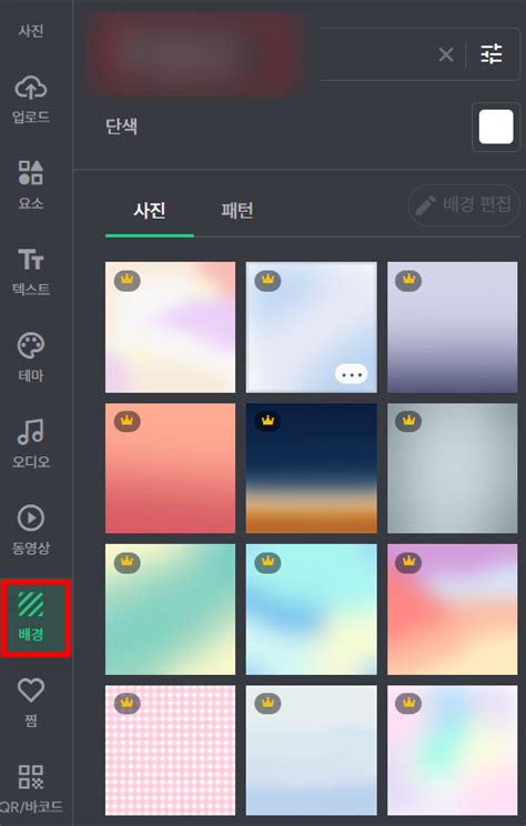 미리캔버스 텍스트 글자 도형 그라데이션 및 스포이드 기능 사용법 네이버 블로그