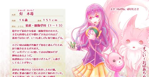 妖華転生】 【妖華】灯 木苺【女子生徒】 Citrusお休み中のイラスト Pixiv
