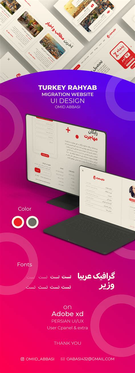 Migration Ui Ux Design On Behance