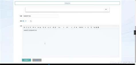 Springboot毕设班级网站设计程序论文部署网站规划与部署 毕业设计 Csdn博客