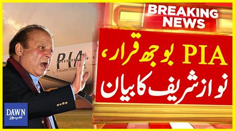 Pia Bojh Qarar Nawaz Sharif Ka Bayan Breaking News Dawn News Youtube