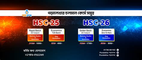 এক ক্লাসেই Ssc Ict ৫০০ Mcq সাজেশন সমাধান Mcq তে ২৫ এ ২৫ পেতে চাইলে ৫০০