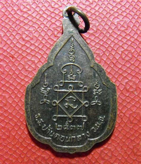 หลวงพ่อยิด วัดหนองจอก จ ประจวบคีรีขันธ์ พระเครื่อง พระแท้ Webpra เว็บ พระ คอม