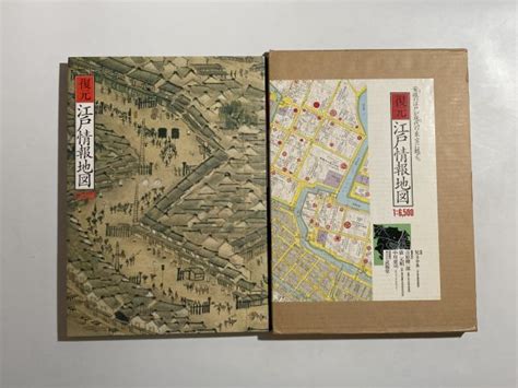Yahooオークション 復元江戸情報地図 1 6500 朝日新聞社 1994年初版