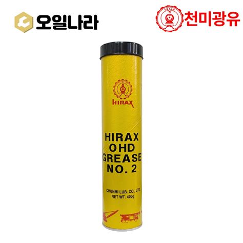 오일나라 천미광유 Hirex Ohd Grease 다목적 그리스 구리스 카트리지타입 400g 티몬