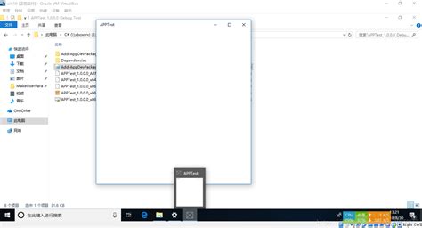 vs开发uwp 导出安装包并安装 vs上位机导出安装程序 csdn博客