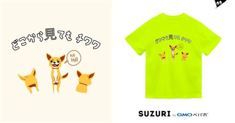どこから見てもチワワ Naoki21 Naoki21 のドライtシャツ通販 ∞ Suzuri（スズリ）