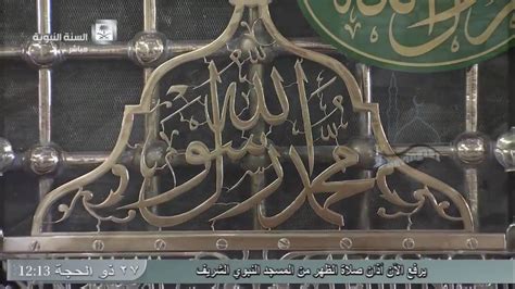 أذان صلاة الظهر الاربعاء 26 12 1437 للمؤذن سامي ديولي Youtube