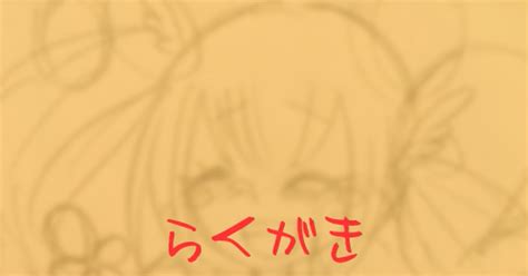 オリイレ 【オリイレ】スパイラルらくがき 麻樹＊のマンガ オリズマgo Teamスパイラル Pixiv