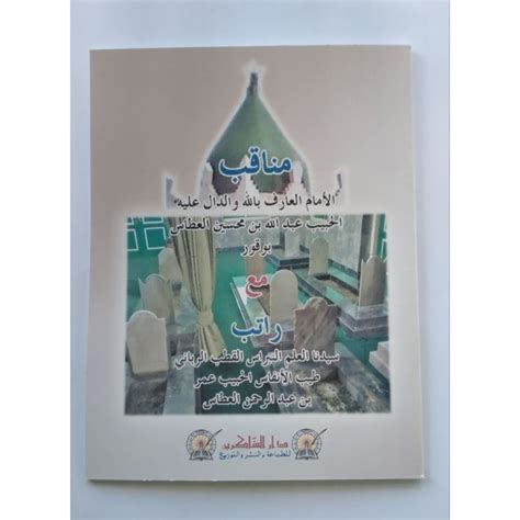 jual kitab manakib al imam al arif billah al habib abdullah bin muhsin
