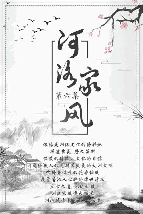 《河洛绘》钢琴谱卡农钢琴简钢琴简第13页大山谷图库