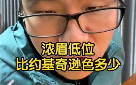 【徐静雨】浓眉打法是不是有点像恩比德？跟约基奇相比，他低位非常逊！ 雨说体育徐静雨 雨说体育徐静雨 哔哩哔哩视频