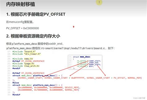 Imx6ull移植rtthread操作系统imx6ull移植rt Thread Csdn博客
