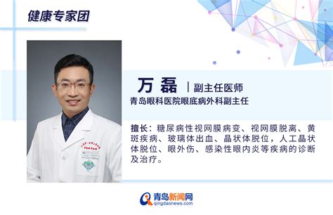 注意异物入眼千万别揉当心揉出大问题 青岛新闻网