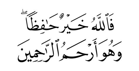 Png Posters Abdo Fonts Arabic Calligraphy Art Illustrator Graphic Styles Quran Verses