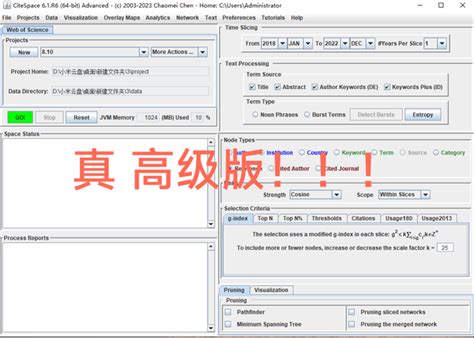 兔耳朵掉了 的想法 Citespace高级版分享 Citespace高级版（真）1 版本是6 1 6，全功能，无使用时间限制和年份限制