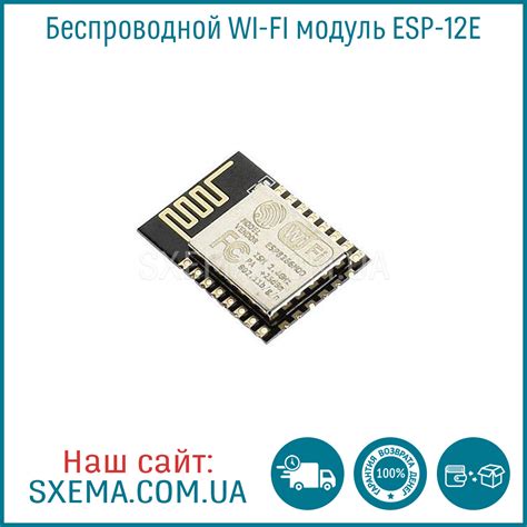 Беспроводной Wi Fi модуль для ардуино Esp 12e Arduino Wi Fi Esp8266