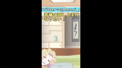 天見菩薩みゆきんちzodiac2期生新人vtuber On Twitter 現世の皆様おはようございます🙏 最近気付いたのですが、配信中