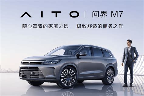 暑期特惠，aito问界m7零重力座椅 限时免费“升舱”搜狐汽车搜狐网