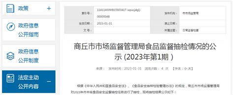 河南省商丘市市场监管局抽检食品22批次 合格22批次 中国质量新闻网